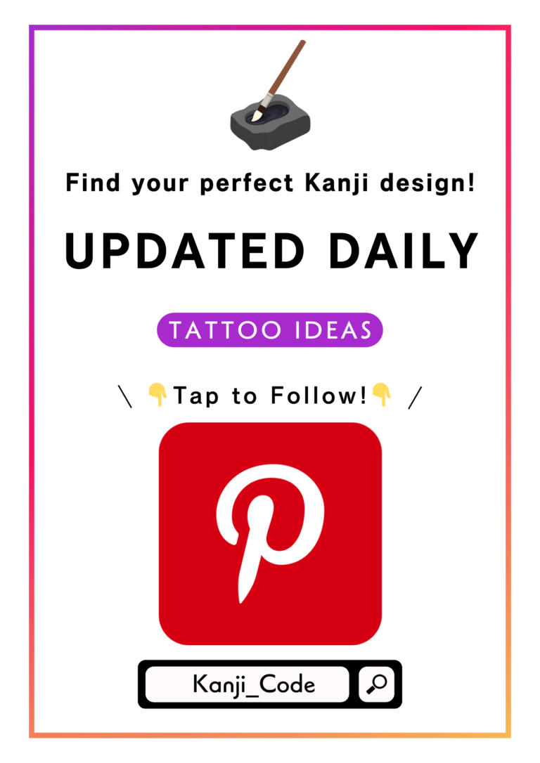 卍解 (Bankai): Meaning & Origin – Japanese Kanji Design | Kanji Code